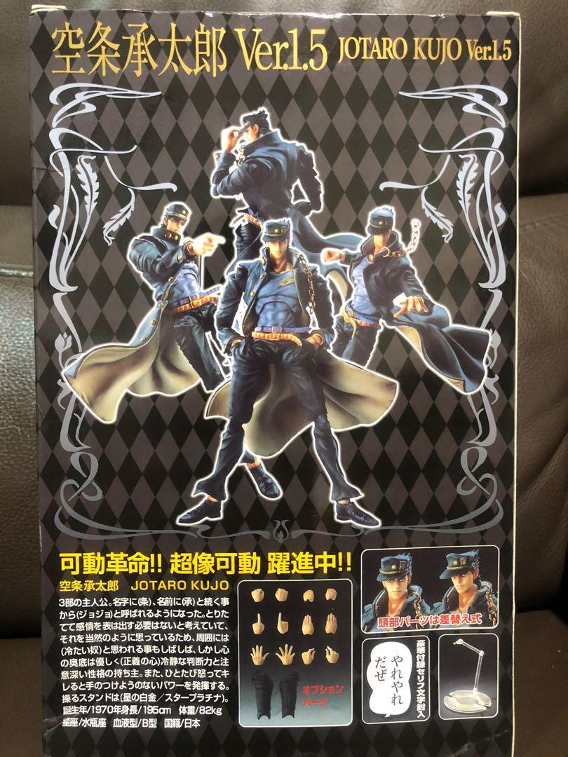Jotaro Kujo Ver.1.5 KO Figure JJBA Part 3, Hobbies & Toys, Toys & Games ...