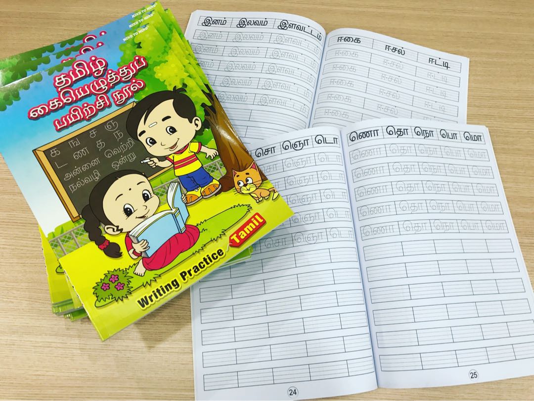 Tamil Alphabet Writing Book, Hobbies & Toys, Books & Magazines ...