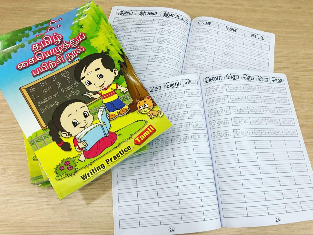 Tamil Alphabet Writing Book, Hobbies & Toys, Books & Magazines ...