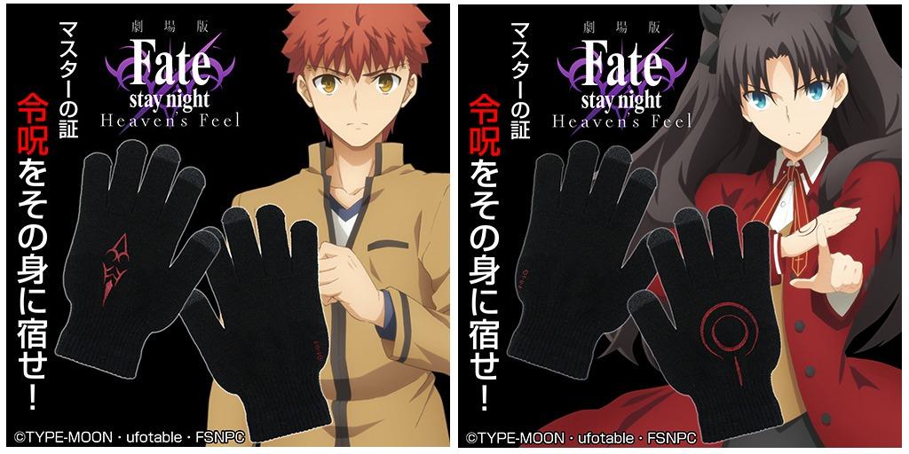 全新 cospa fate stay night 衛宮士郎 遠坂凛 手套 FGO , 興趣及遊戲, 收藏品及紀念品, 日本明星 - Carousell