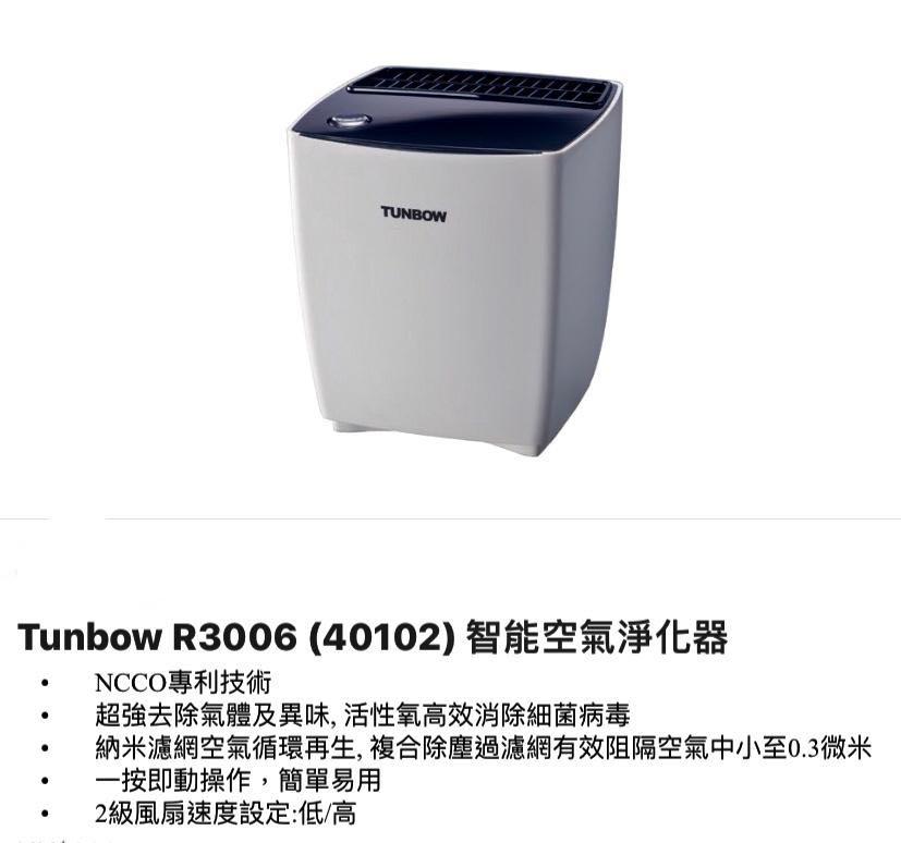 TUNBOW NCCO 空氣淨化機 (座枱或車箱)(黑色), 其他, 其他 - Carousell