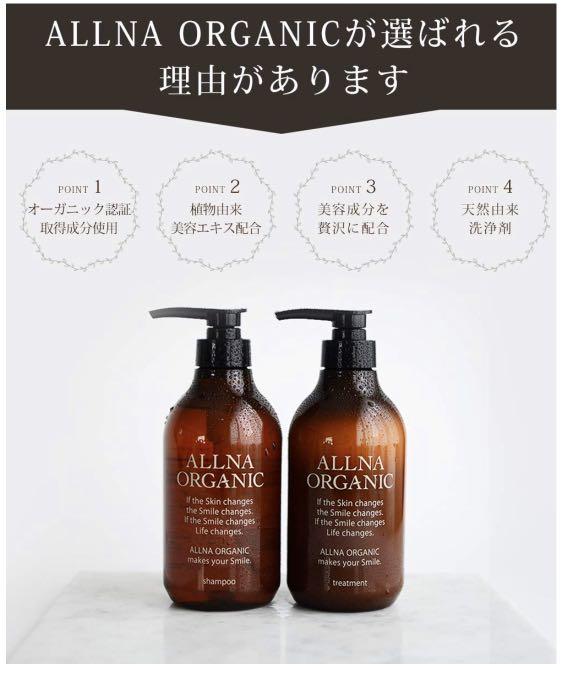 (代購)日本製Allna Organic shampoo & conditioner set 500ml 洗頭水+護髮素套裝 #天然無添加, 美容＆個人護理, 沐浴＆身體護理, 沐浴及身體護理 ...
