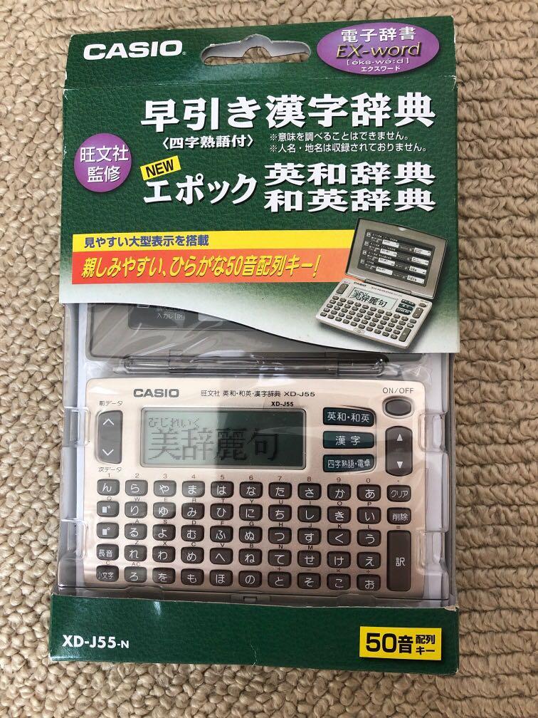Casio Japanese - English electronic translator machine, Health ...