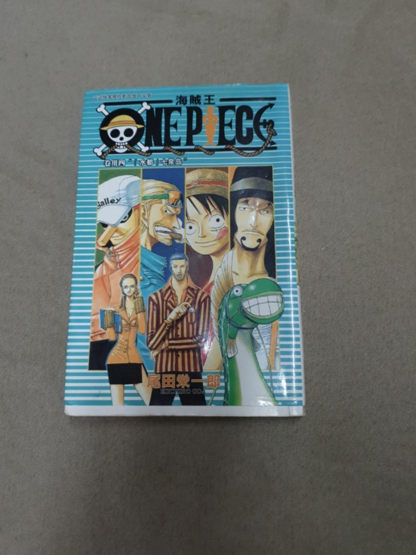 One Piece Chinese manga, Hobbies & Toys, Books & Magazines, Comics ...