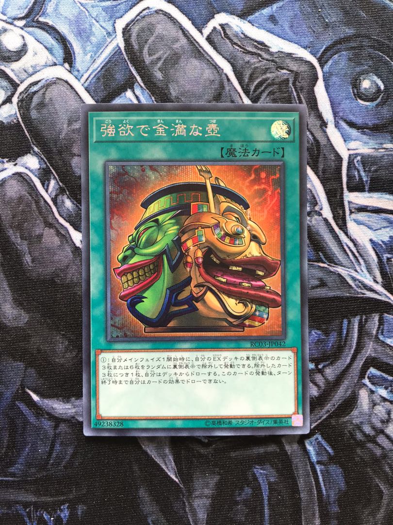 Yu-Gi-Oh! RC03-JP042 Pot of Extravagance yugioh, Hobbies & Toys, Toys & Games on Carousell