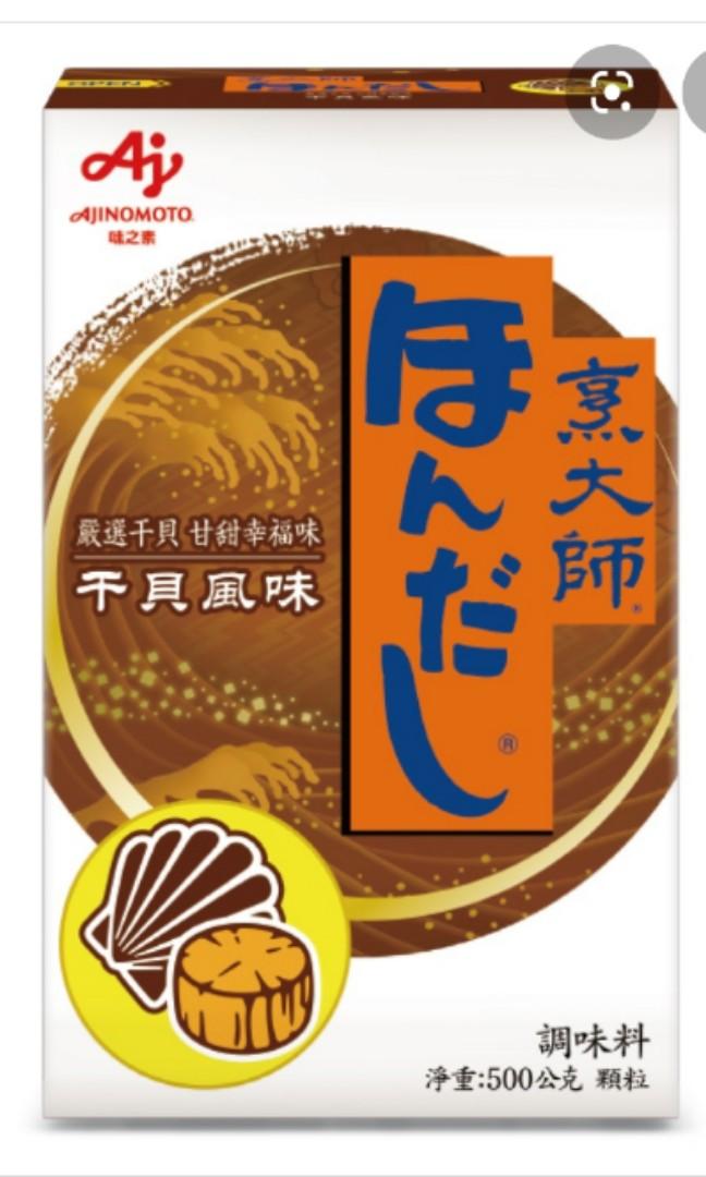 Ajinomoto Scallop Dashi Stock 500g (Only available in taiwan/japan ...