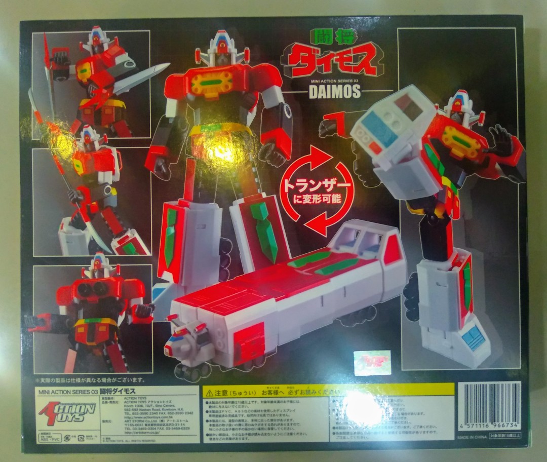 Daimos Mini Action Series 03 By Action Toys Hobbies And Toys Toys