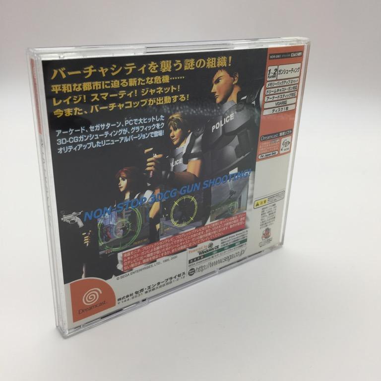 dreamcast virtua cop 2 射擊槍game, 電子遊戲, 電子遊戲, PlayStation - Carousell