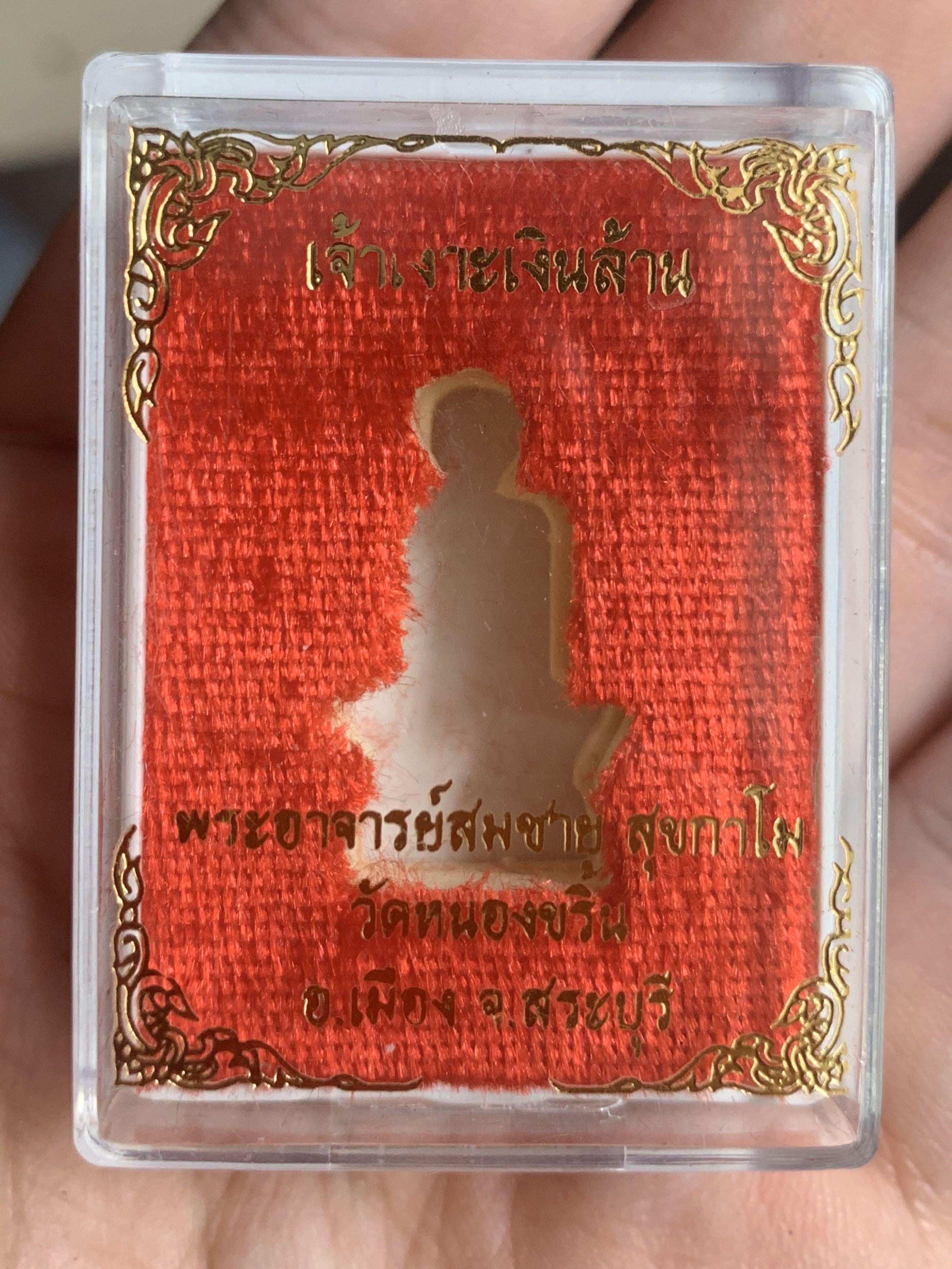 LP Somchai - Jao Ngo roop lor, Hobbies & Toys, Memorabilia ...