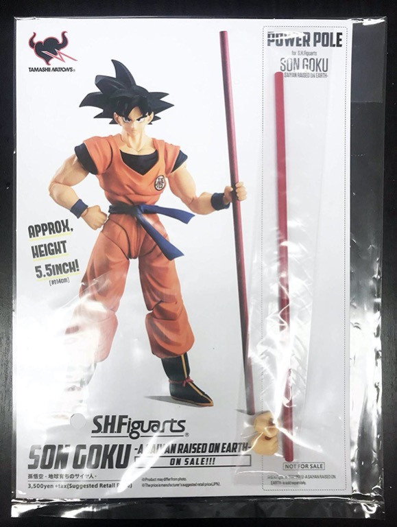 全新 SDCC 2018 會場限定版 SHF Dragon Ball 龍珠悟空武器配件棍 不連悟空, 興趣及遊戲, 玩具 & 遊戲類 ...