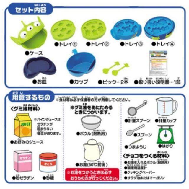 BNIB Toy Story Alien Gummy Chocolate Mould Maker Takara Tomy Cooking ...