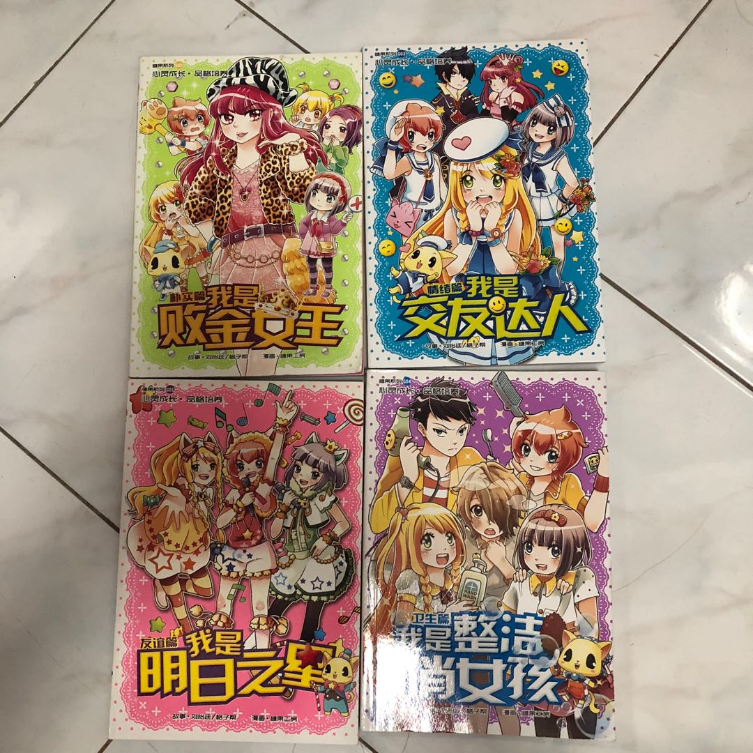 candy series comic // 糖果喵漫画系列 G01,G03,G04,G05, Hobbies & Toys, Books ...