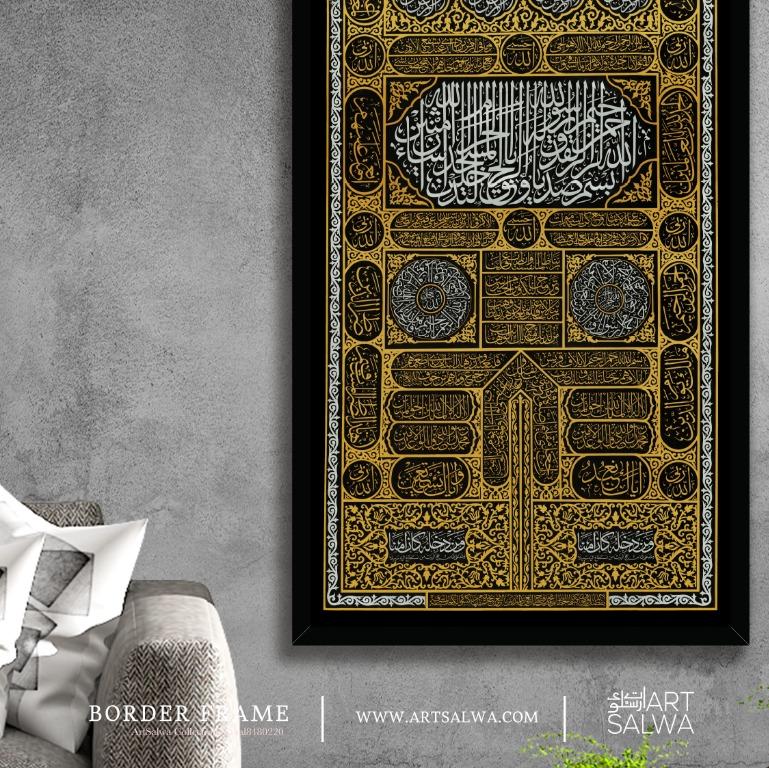 Kaabah Sitarah Border Frame | Islam Ayat | ayat kursi | Makkah | Mecca ...