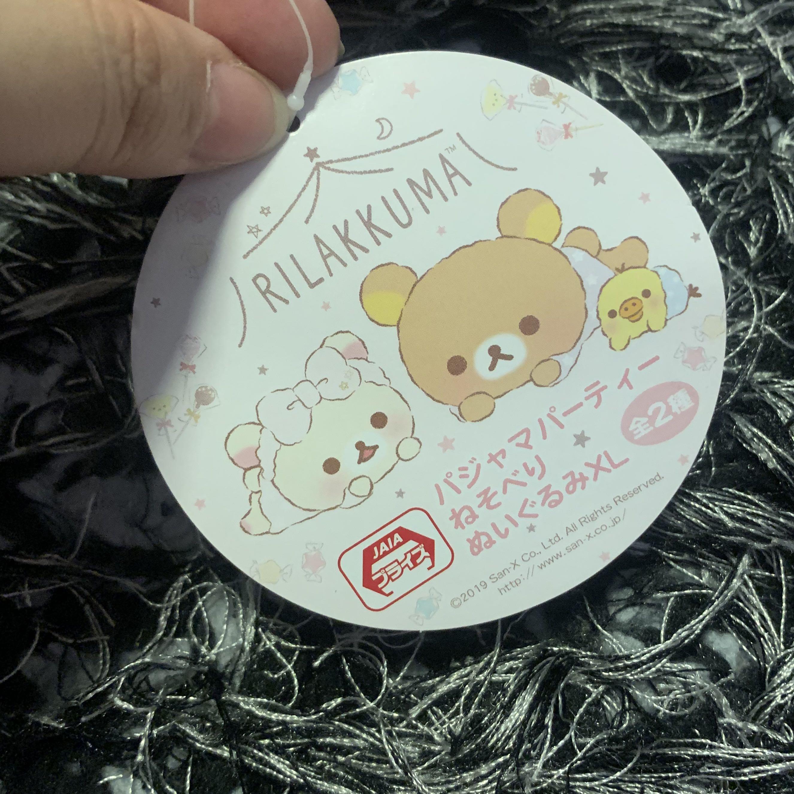 Rilakkuma sleep plush, Hobbies & Toys, Toys & Games on Carousell