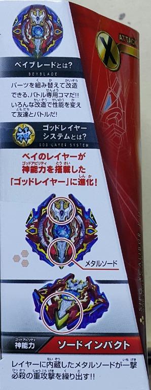 TAKARA TOMY 89598 爆旋陀螺 擊爆戰魂 灼炎寺沙加 攻擊型陀螺 無雙聖劍 BEYBLADE BURST B-92 ...
