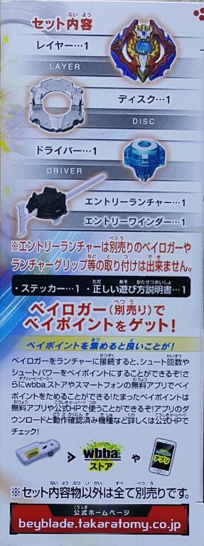 TAKARA TOMY 89598 爆旋陀螺 擊爆戰魂 灼炎寺沙加 攻擊型陀螺 無雙聖劍 BEYBLADE BURST B-92 ...