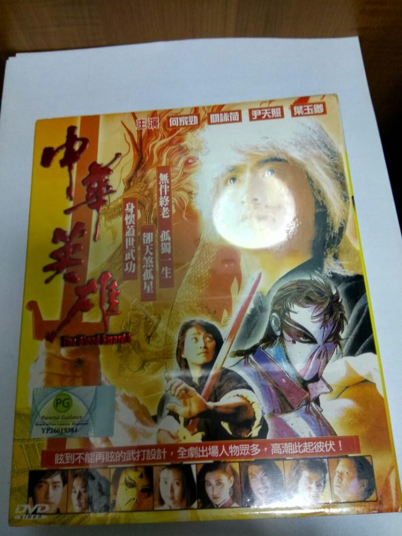 tvb atv dvd the blood sword 1, Hobbies & Toys, Music & Media, CDs ...