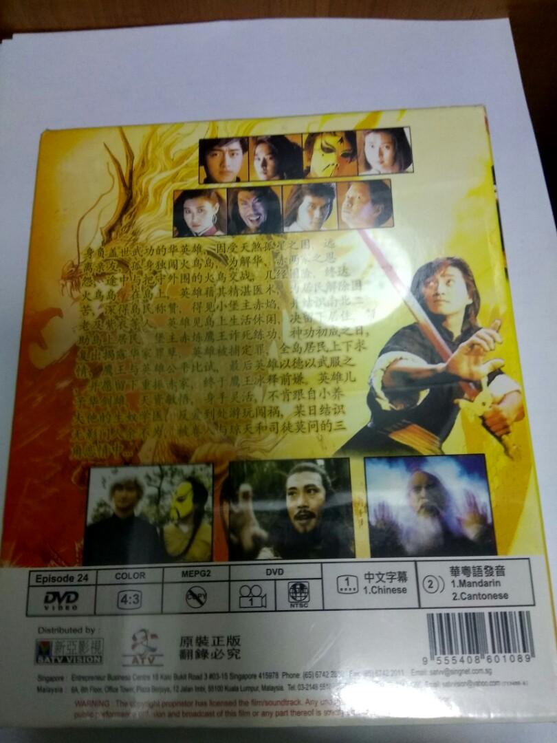 tvb atv dvd the blood sword 1, Hobbies & Toys, Music & Media, CDs ...