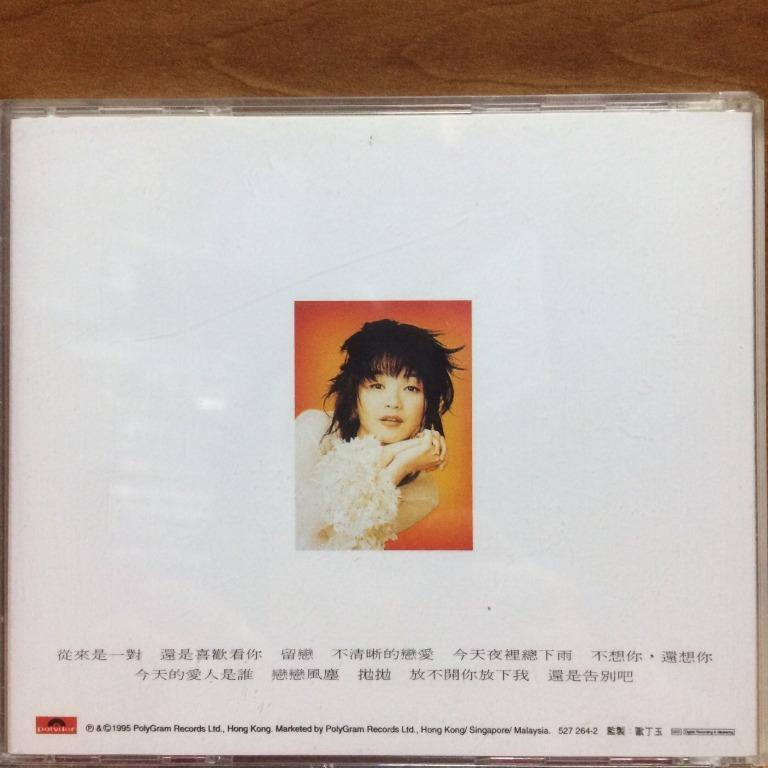 CD 陳慧嫻 Priscilla Chan Wai Han (少女雜誌) Welcome Back, 興趣及遊戲, 音樂樂器 & 配件, 音樂 ...