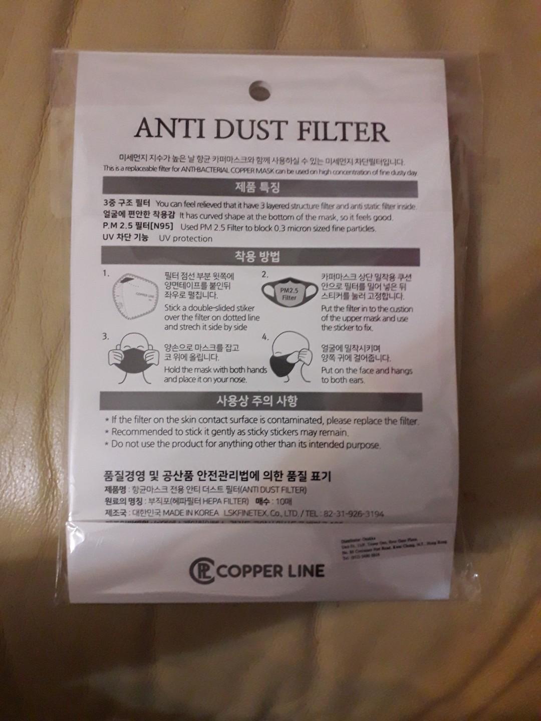 Copper Line PM2.5 Anti Dust Filter L Size, 其他, 其他 - Carousell
