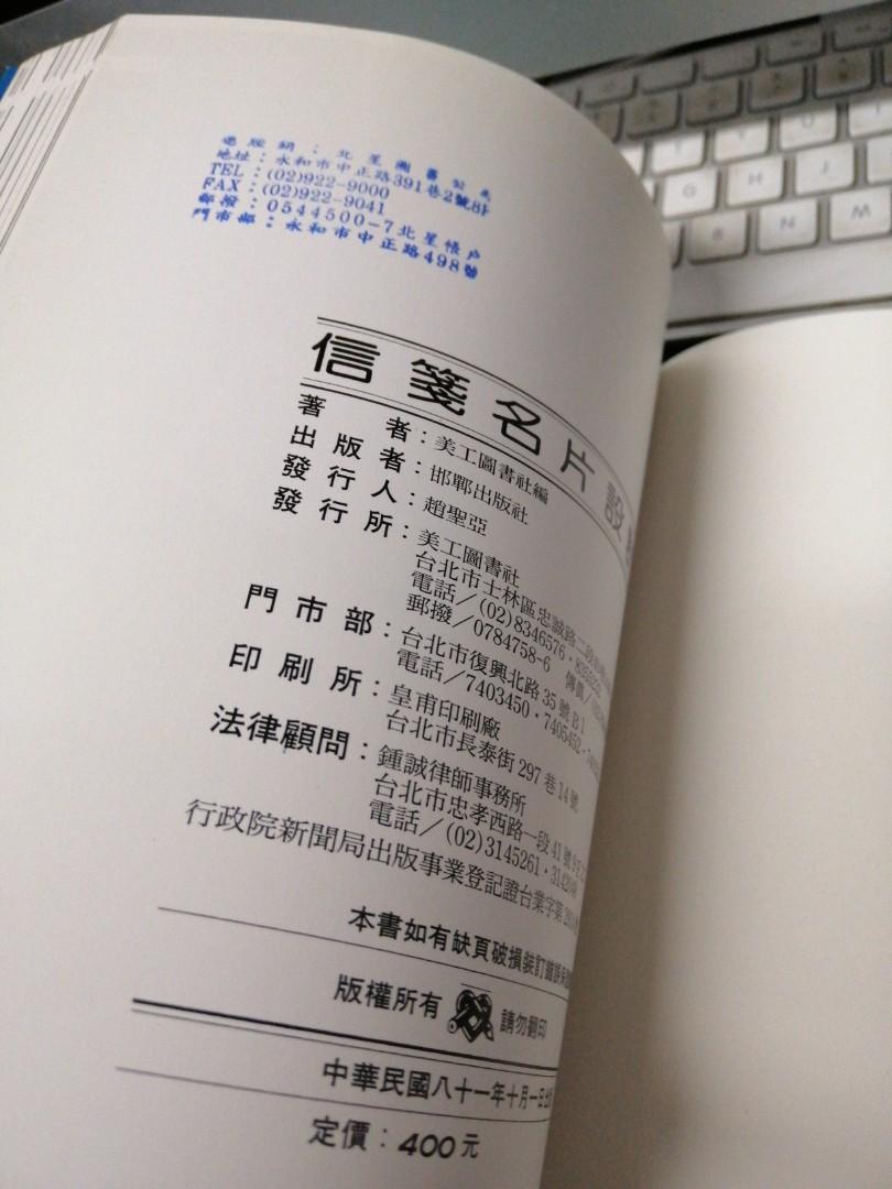 Design book Letterhead & name card design, 興趣及遊戲, 手作＆自家設計, 文具 - Carousell