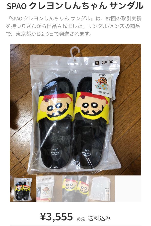 SPAO x Crayon ShinChin Slipper Sandal, Women's Fashion, Footwear ...