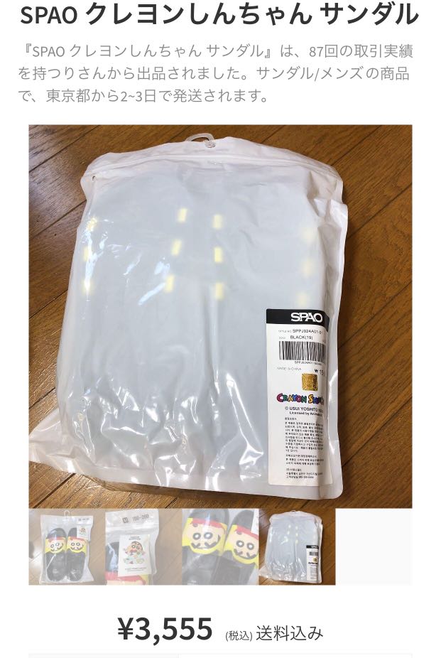 SPAO x Crayon ShinChin Slipper Sandal, Women's Fashion, Footwear ...