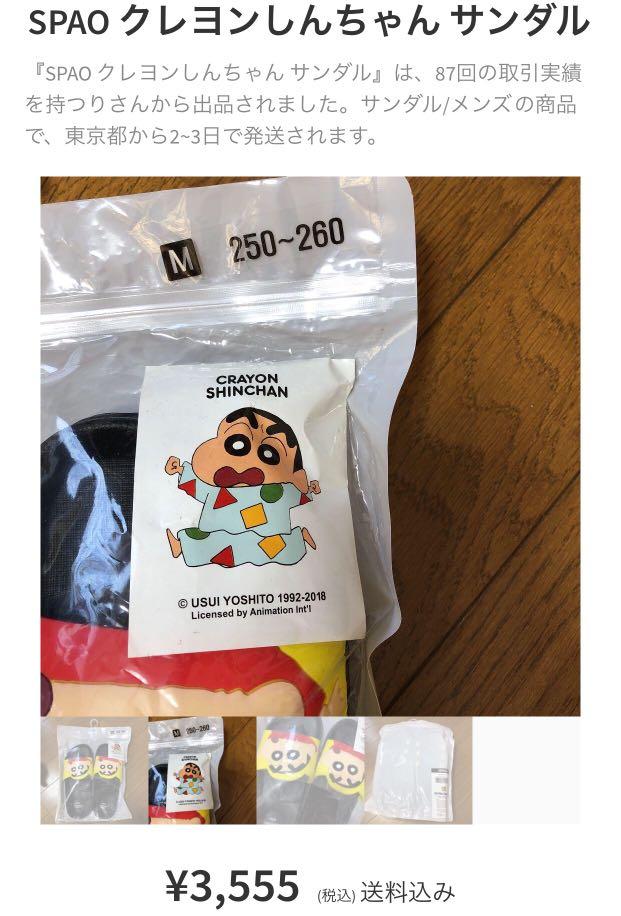 SPAO x Crayon ShinChin Slipper Sandal, Women's Fashion, Footwear ...