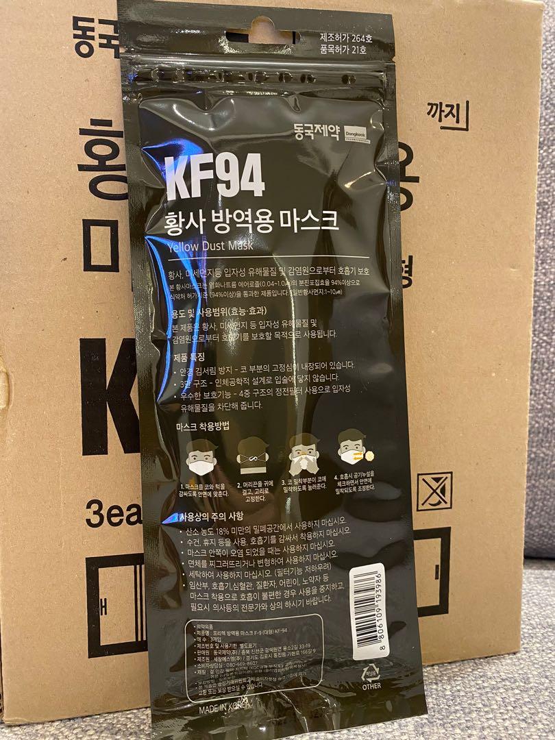 韓國K94口罩 現貨 Made in Korea KF94 masks, 其他, 其他 - Carousell