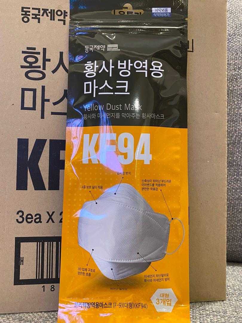 韓國K94口罩 現貨 Made in Korea KF94 masks, 其他, 其他 - Carousell