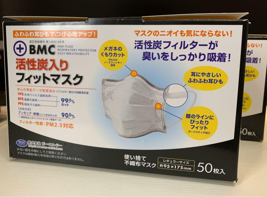 現貨 日本BMC 成人 口罩 PFE VFE BFE 99%, 健康及營養食用品, 口罩、面罩 - Carousell