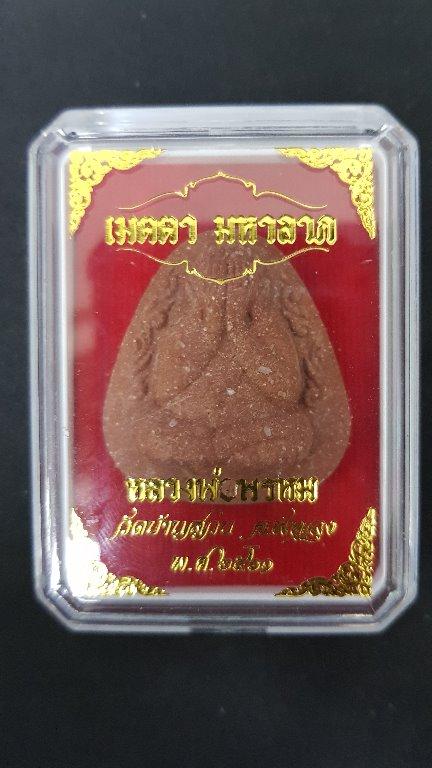 Thai Amulet Set Phra Khun Paen, Phra Pidta, Phra Sivali Lp Phrom Lp ...