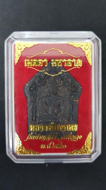 Thai Amulet Set Phra Khun Paen, Phra Pidta, Phra Sivali Lp Phrom Lp ...