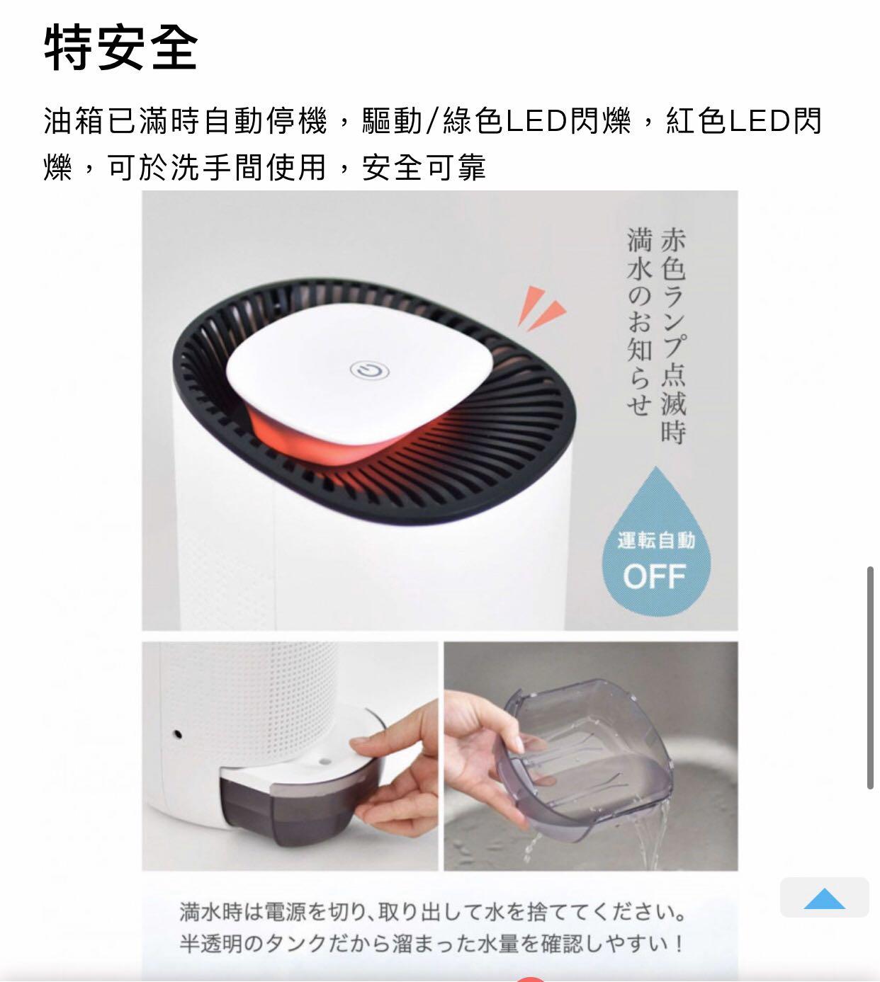 Dretec 超強微型珀耳帖抽濕機 JY-100 香港行貨, 家庭電器, 空氣清新機及抽濕機 - Carousell