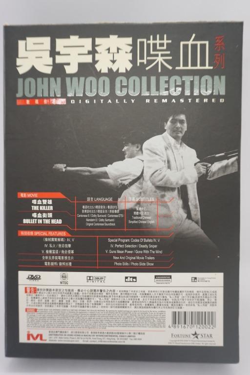DVD BOXSET SALE – JOHN WOO COLLECTION BOX SET – VERY RARE ORIGINAL DVD ...