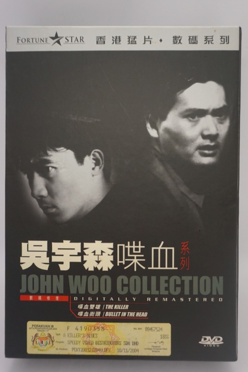 DVD BOXSET SALE – JOHN WOO COLLECTION BOX SET – VERY RARE ORIGINAL DVD ...