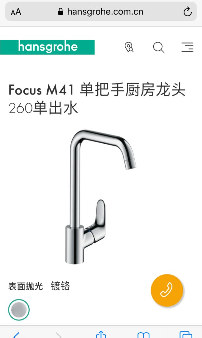 Hansgrohe Focus M41 sink water tap 31820007, Furniture & Home Living ...