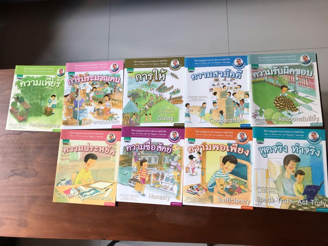 Thai textbooks from beginner to primary 5 level, Hobbies & Toys, Books ...