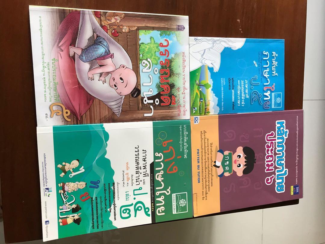 Thai textbooks from beginner to primary 5 level, Hobbies & Toys, Books ...