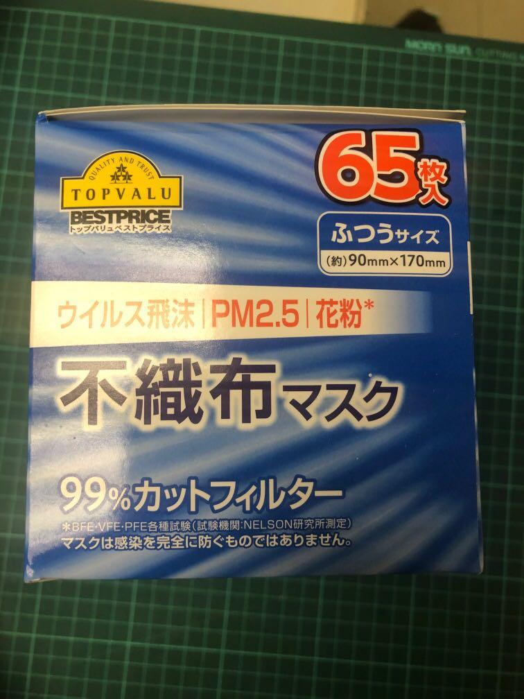 日本TOPVALU 口罩 一盒65個, 健康及營養食用品, 口罩、面罩 - Carousell
