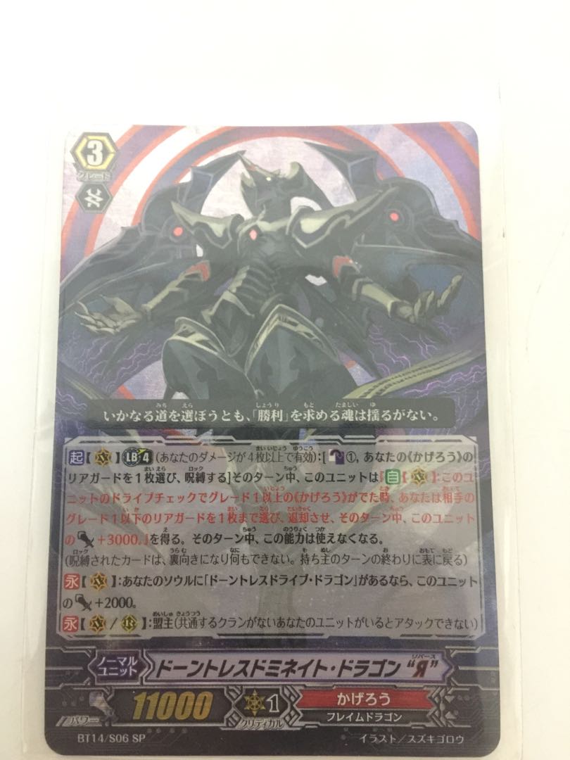 Vanguard dauntless dominate dragon reverse, Hobbies & Toys, Toys & Games on Carousell