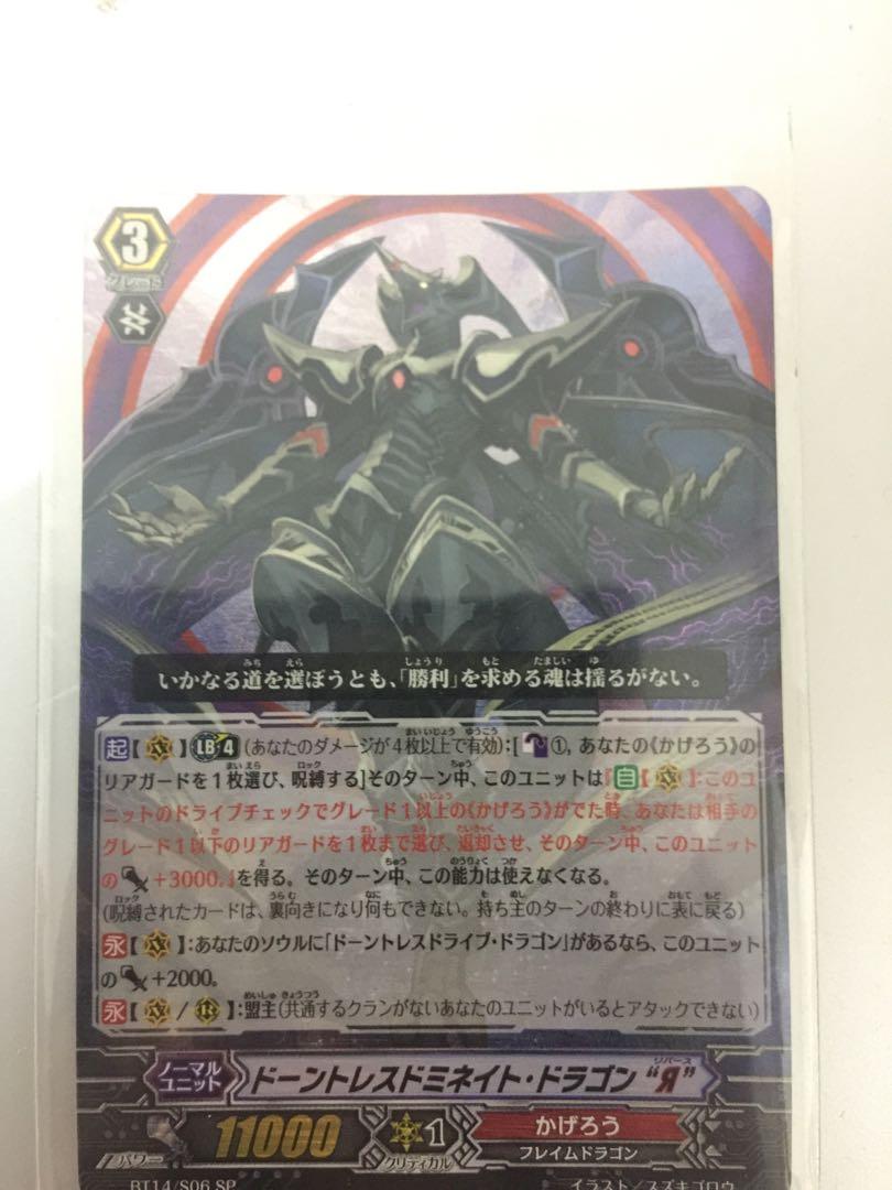 Vanguard dauntless dominate dragon reverse, Hobbies & Toys, Toys & Games on Carousell