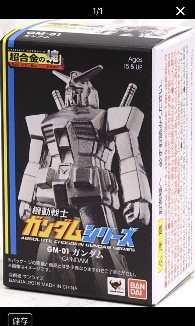 Bandai 超合金の塊 ガンダムシリーズ 超合金之塊 機動戰士 GM-01 ガンダム GUNDAM 高達 銀色 行版, 興趣及遊戲, 玩具 & 遊戲類 - Carousell