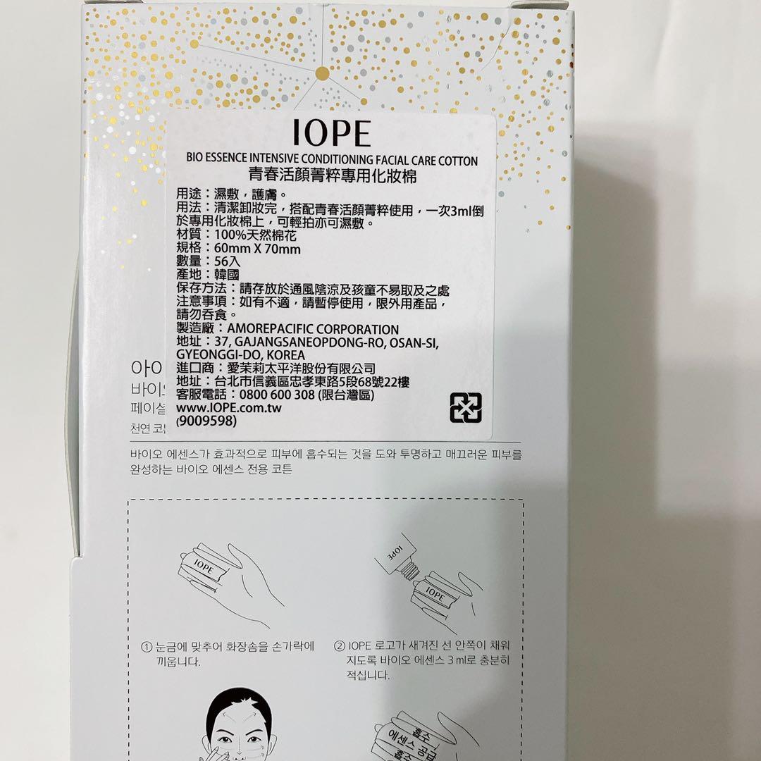 Iope 青春活顏菁粹 星空許願版 168ml 全新正品 iope神仙水 現貨 送iope化妝棉, 健康及營養品, 保健食品, 維他命及補充品在旋轉拍賣