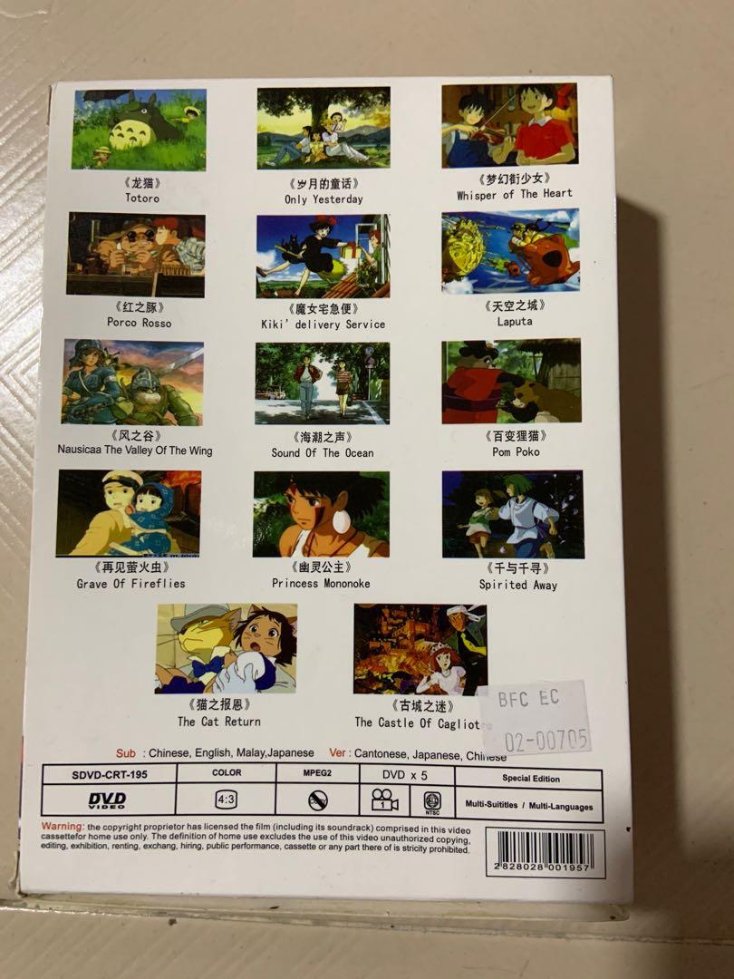 Studio Ghibli DVD collection (14 movies in 5 DVDs), Music & Media, CDs ...