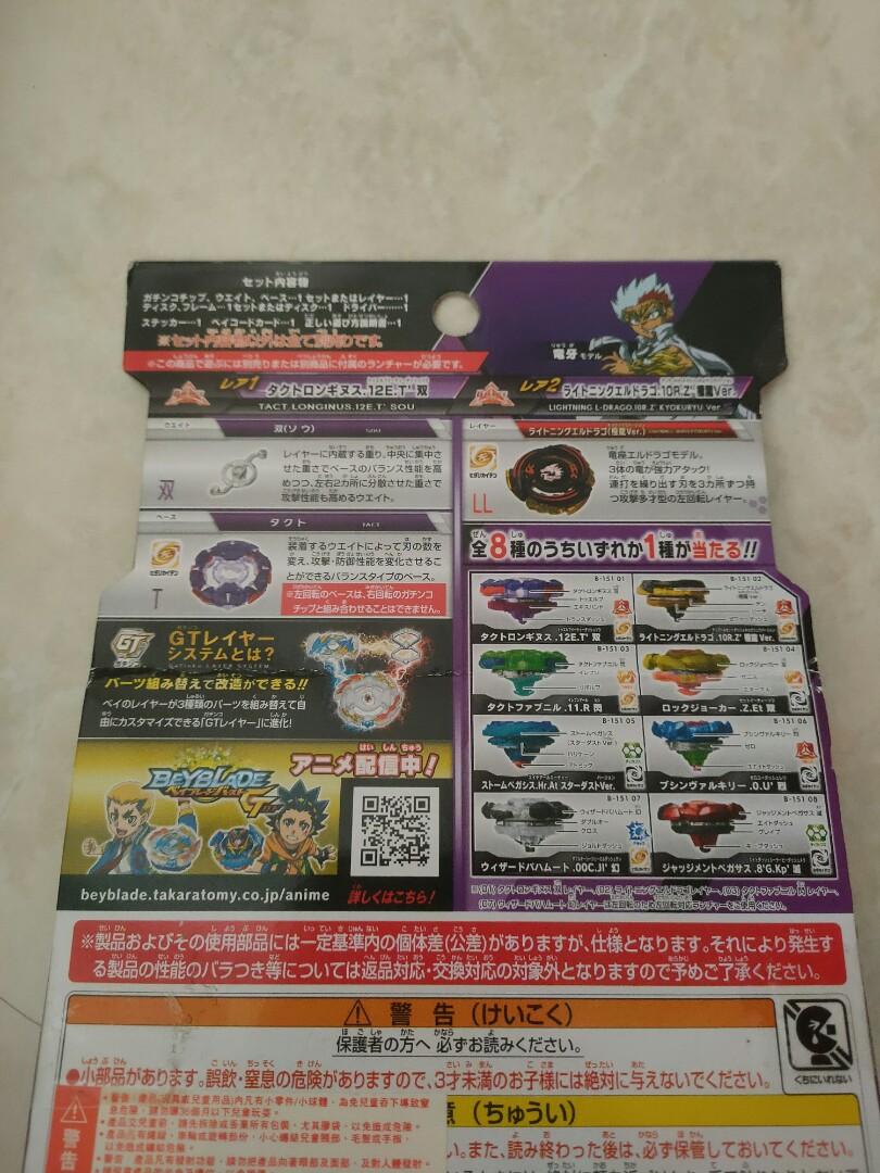 Beyblade Burst GT Random Booster Volume 17 [Takara Tomy], Hobbies ...