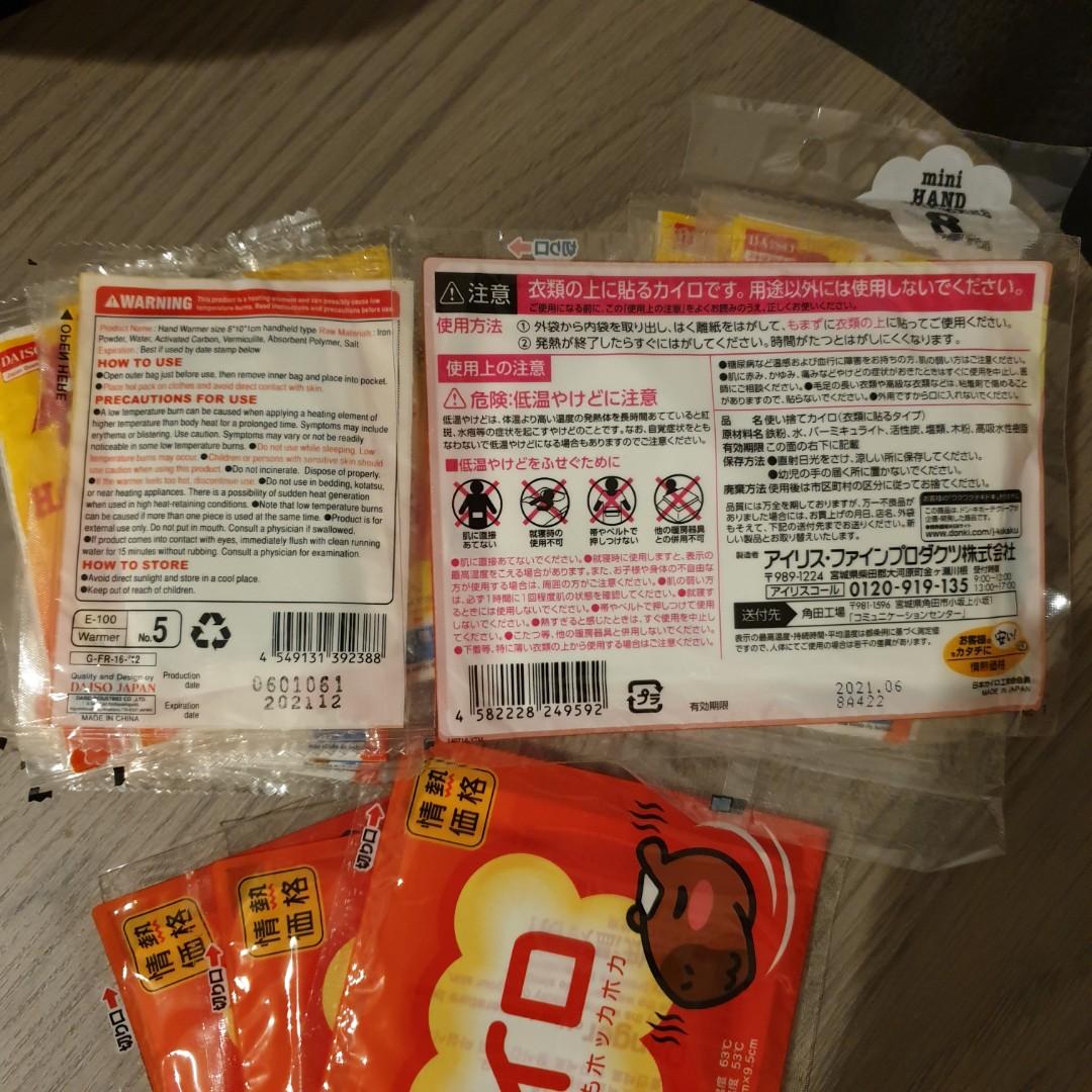 Daiso Heat Hand Warmer (16x) + Donki Body Warmer (6x), Beauty ...