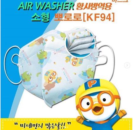 KF94 LG Pororo children mask + [RESTOCK] FREE SANITIZERS, Everything ...
