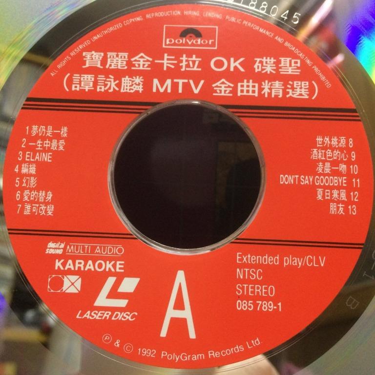 LD 鐳射影碟 譚詠麟 Alan Tam Wing Lun 寶麗金卡拉OK碟聖譚詠麟MTV金曲精選 Karaoke, 興趣及遊戲, 音樂、樂器 ...