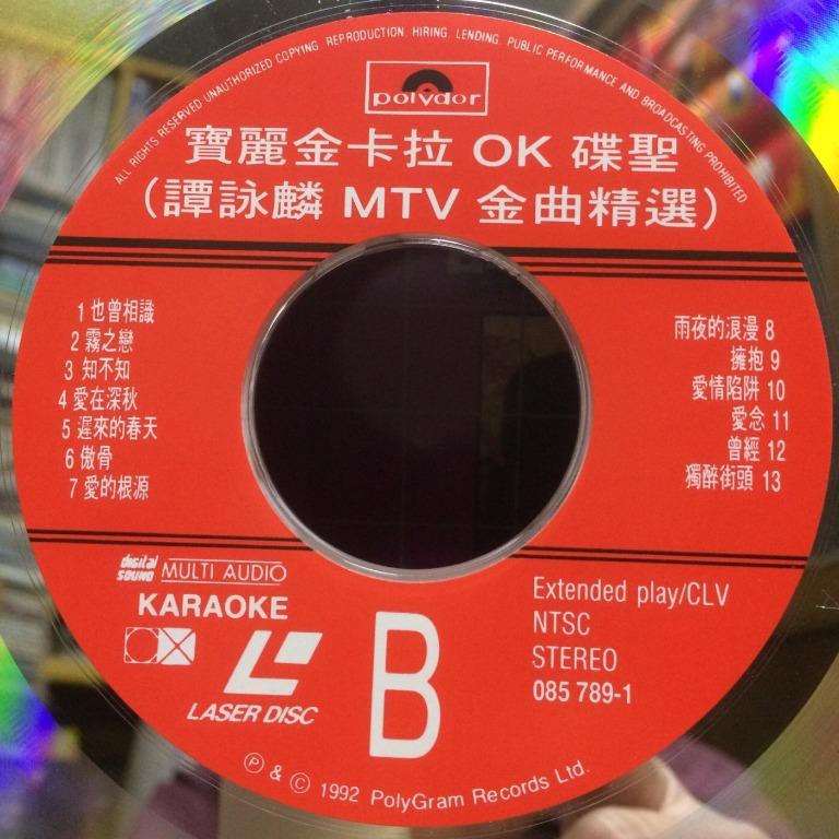 LD 鐳射影碟 譚詠麟 Alan Tam Wing Lun 寶麗金卡拉OK碟聖譚詠麟MTV金曲精選 Karaoke, 興趣及遊戲, 音樂樂器 & 配件, 音樂與媒體 - CD 及 DVD ...